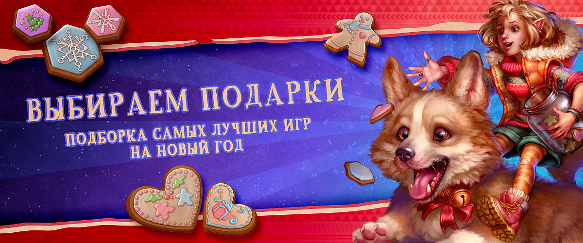Купить настольную игру | Заказать настольные игры в Москве с доставкой ...